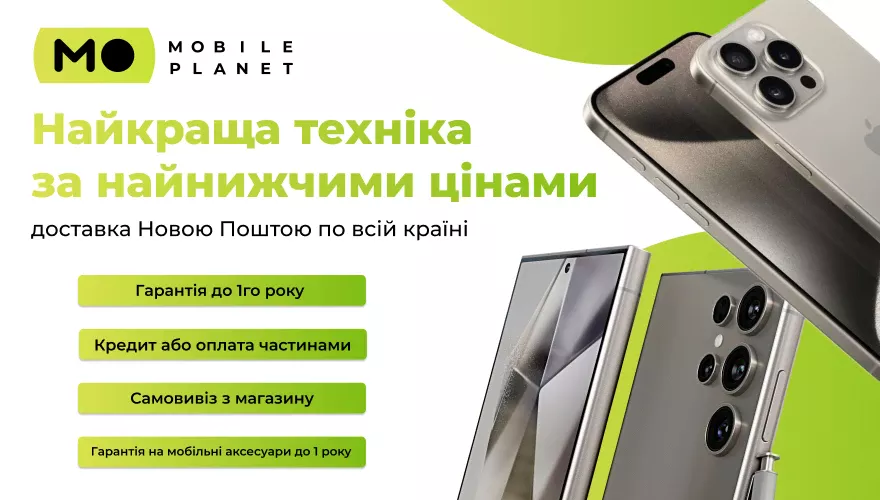 Mobileplanet.ua — идеальный интернет-магазин техники для дома и бизнеса в Украине